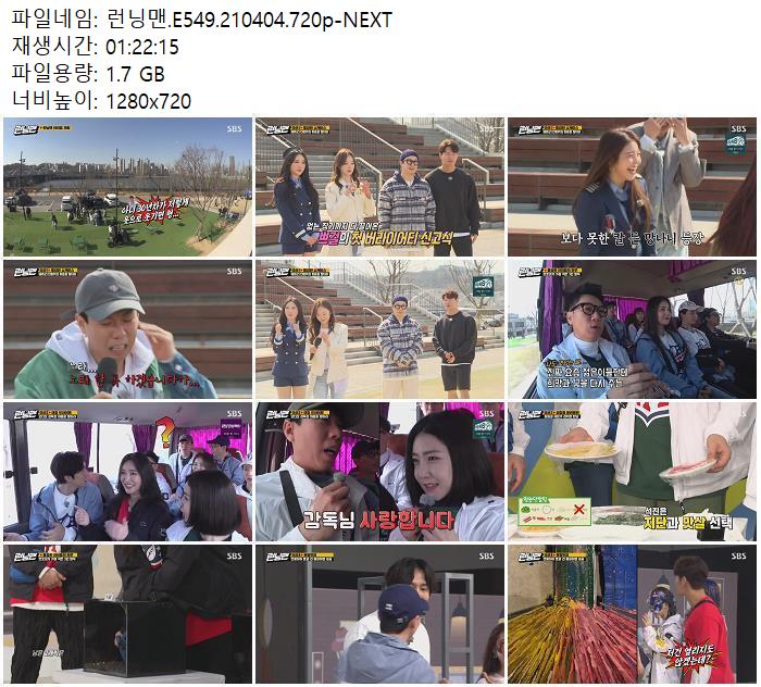 런닝맨.E549.210404.720p-NEXT