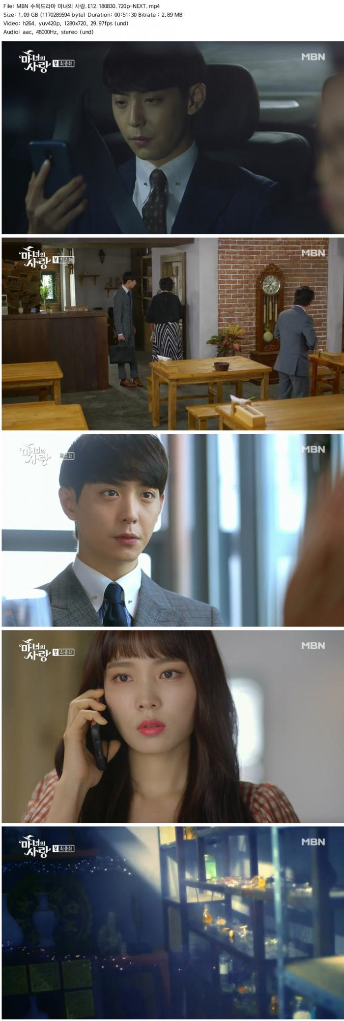 MBN 수목드라마 마녀의 사랑.E12.180830.720p-NEXT.mp4