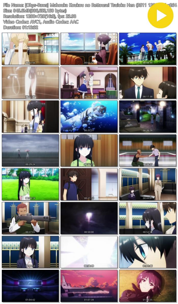 마법과 고교의 열등생 (2021) 추억 편 (BS11 1280x720 x264 AAC)