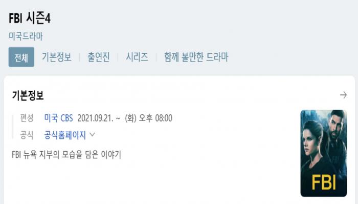 에프비아이 FBI 시즌4 05화 한글자막 720p FBI뉴욕지부