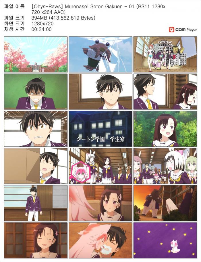 모여라 시튼학원 01-12화 완결(BS11 1280x720 x264 AAC)[Ohys-Raws]